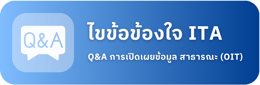 MU-ITA: Integrity and Transperency Assessment – International Relations Division