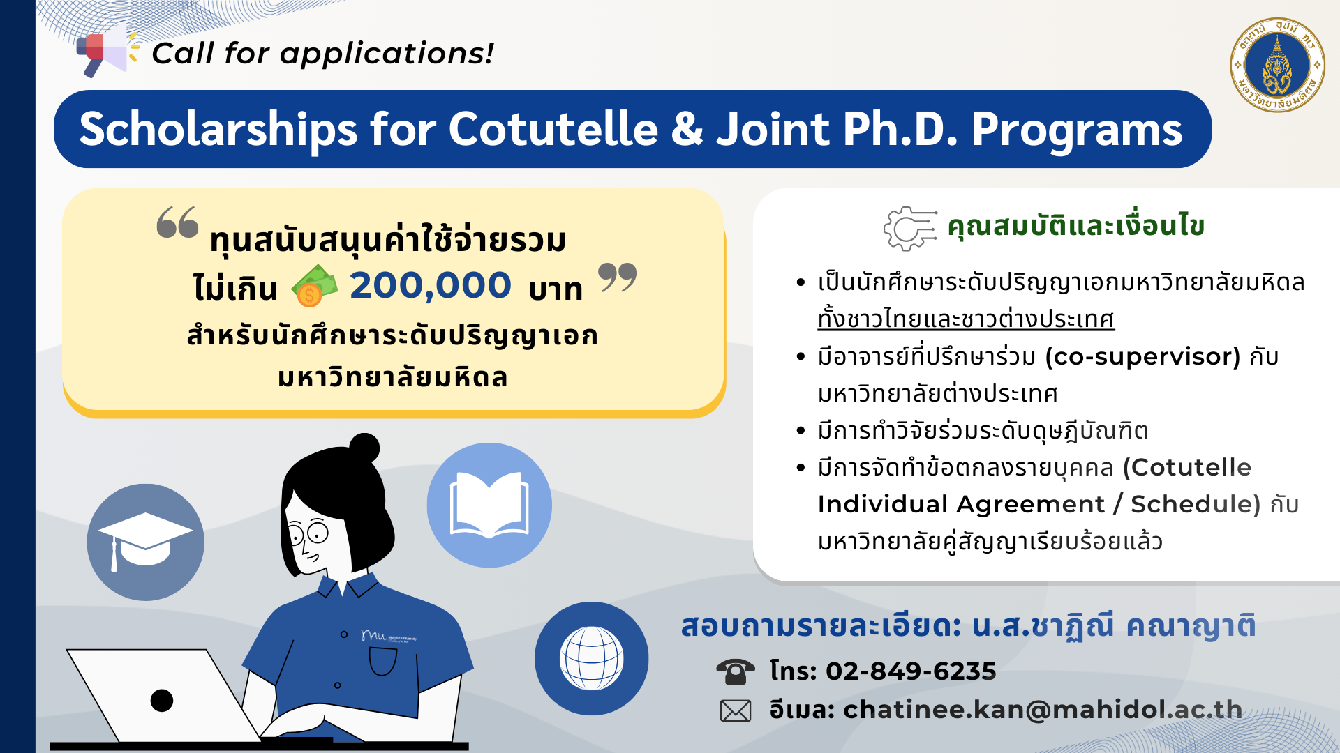 Cotutelle & Joint Supervision Program – International Relations Division