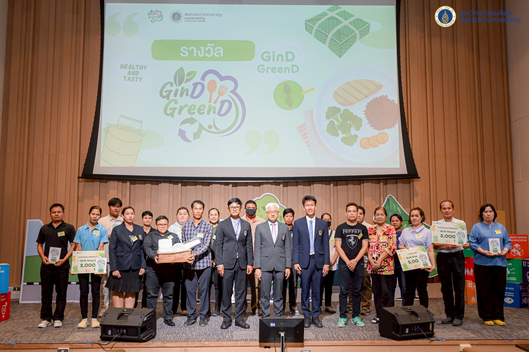 กิจกรรม “Together for Mahidol Campus Sustainability” – Division Physical and Environment