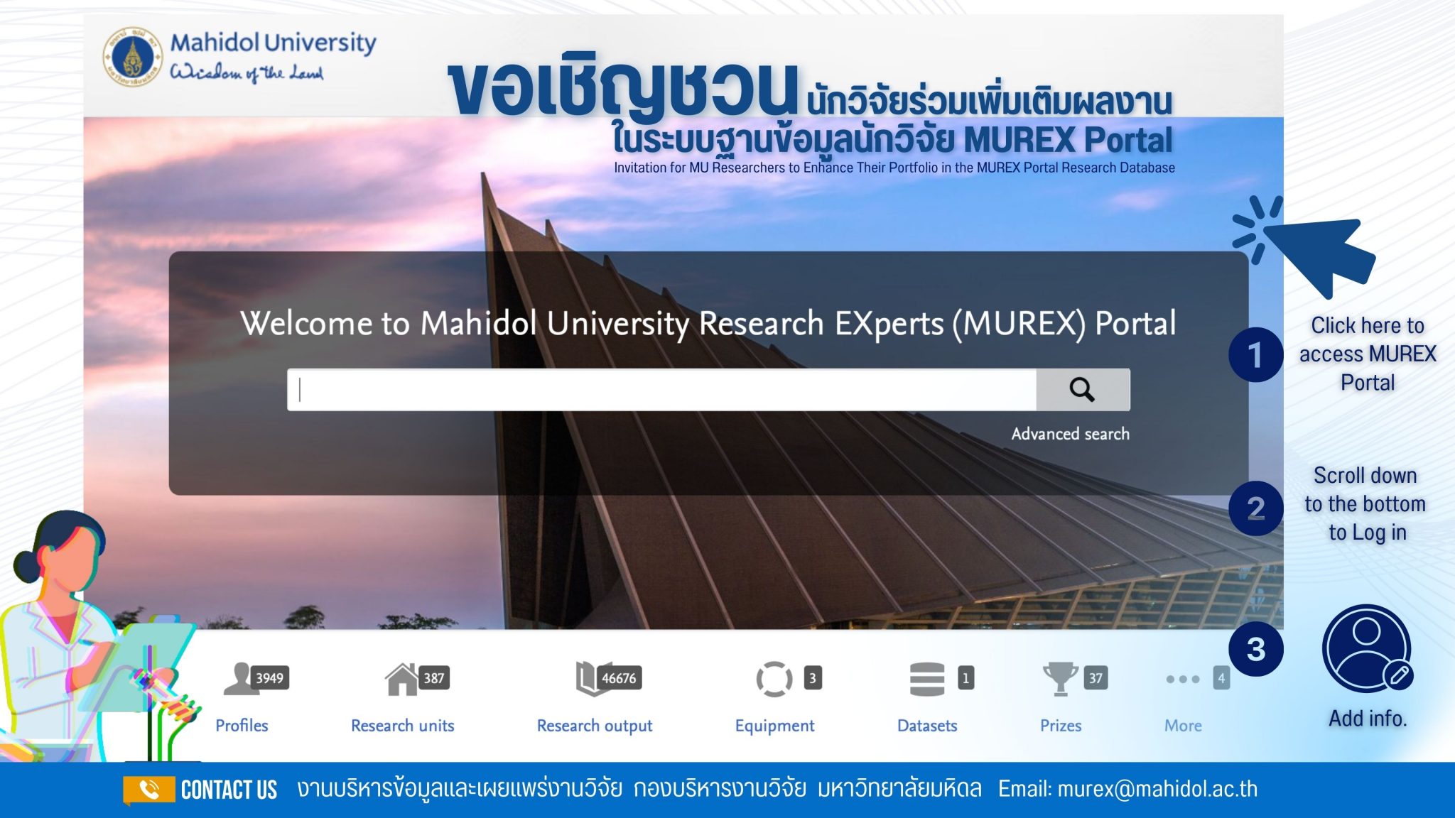 About – กองบริหารงานวิจัย มหาวิทยาลัยมหิดล