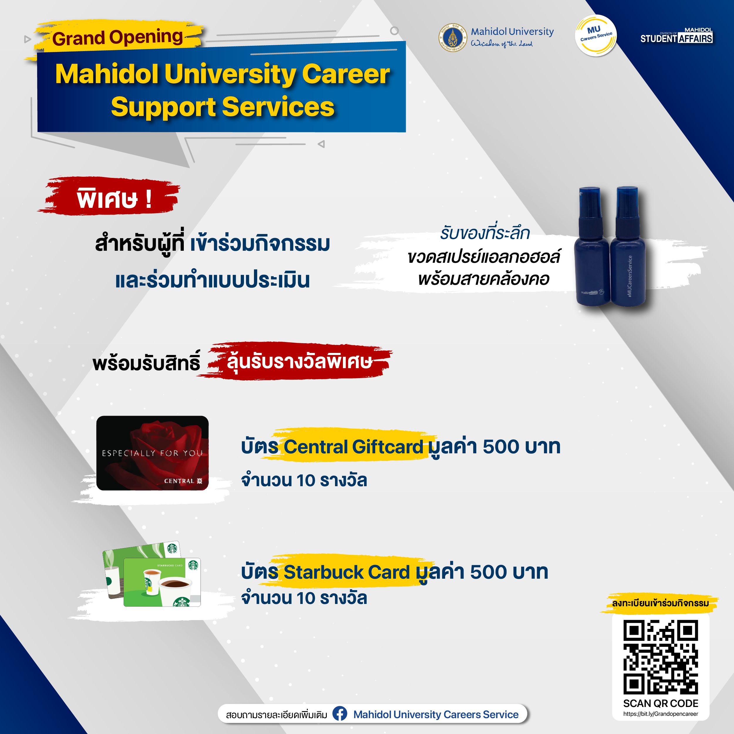 career | Mahidol Student Affairs