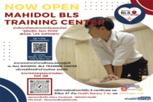 Mahidol bls training center นักศึกษาและบุคลากรที่สอบผ่านบทเรียนออนไลน์ ...